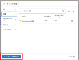 OpenAIのWhisperで文字起こしする使い方！Google Colabで無料で使える | MiraLabAI