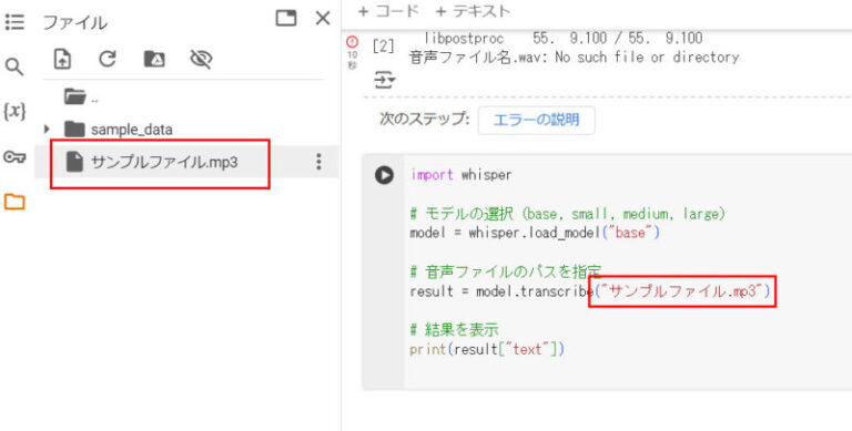 OpenAIのWhisperで文字起こしする使い方！Google Colabで無料で使える | MiraLabAI