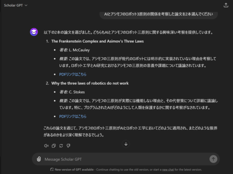【2024年9月最新】おすすめ人気GPTsランキングTOP10 | MiraLabAI