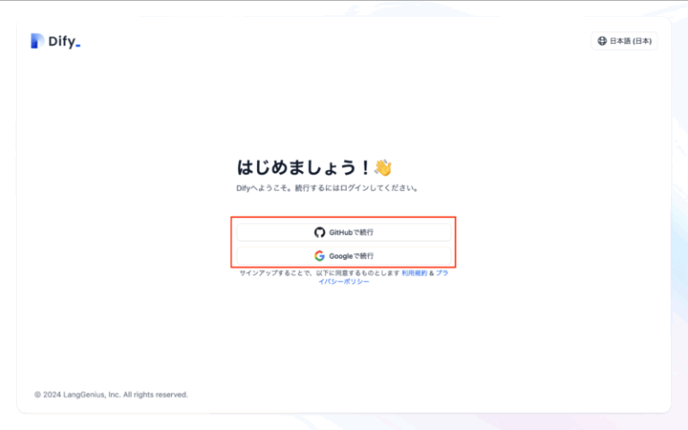 Difyとは？使い方や料金プランを初心者向けに徹底解説！商用利用や活用事例 | MiraLabAI