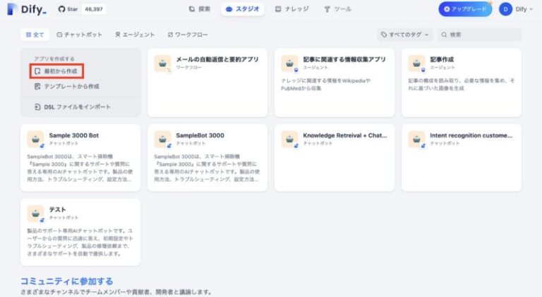 Difyでのワークフローの作り方！具体的な使い方や作成例を紹介 | MiraLabAI