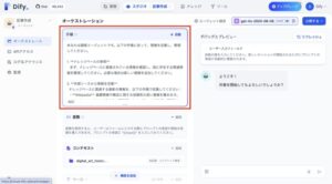 Difyのエージェントとは？具体的な作り方と使い方や作成例を紹介 | MiraLabAI