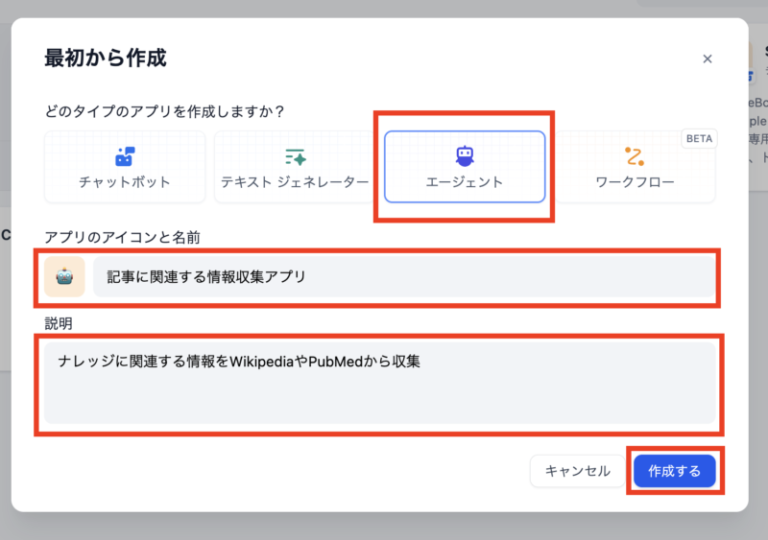 Difyのエージェントとは？具体的な作り方と使い方や作成例を紹介 | MiraLabAI
