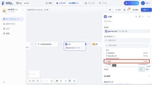 Difyでのワークフローの作り方！具体的な使い方や作成例を紹介 | MiraLabAI