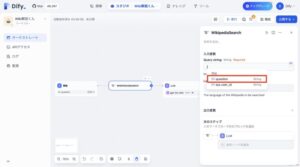 Difyでのワークフローの作り方！具体的な使い方や作成例を紹介 | MiraLabAI