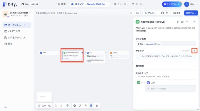 Difyでチャットボットの作り方！具体的な使い方と公開方法や作成例を紹介 | MiraLabAI
