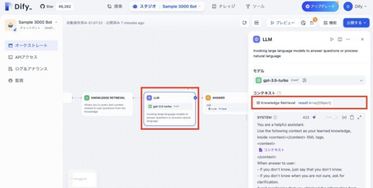 Difyでチャットボットの作り方！具体的な使い方と公開方法や作成例を紹介 | MiraLabAI