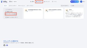 Difyでチャットボットの作り方！具体的な使い方と公開方法や作成例を紹介 | MiraLabAI