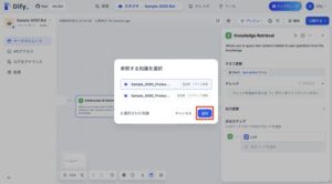 Difyでチャットボットの作り方！具体的な使い方と公開方法や作成例を紹介 | MiraLabAI