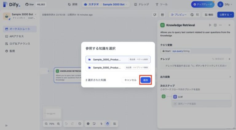 Difyでチャットボットの作り方！具体的な使い方と公開方法や作成例を紹介 | MiraLabAI