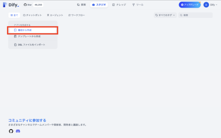 Difyでチャットボットの作り方！具体的な使い方と公開方法や作成例を紹介 | MiraLabAI