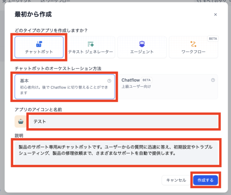 Difyでチャットボットの作り方！具体的な使い方と公開方法や作成例を紹介 | MiraLabAI