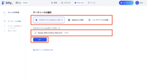 Difyでチャットボットの作り方！具体的な使い方と公開方法や作成例を紹介 | MiraLabAI