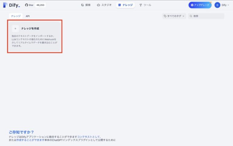 Difyでチャットボットの作り方！具体的な使い方と公開方法や作成例を紹介 | MiraLabAI