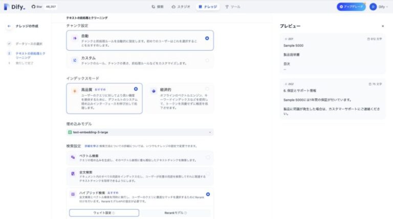 Difyでチャットボットの作り方！具体的な使い方と公開方法や作成例を紹介 | MiraLabAI