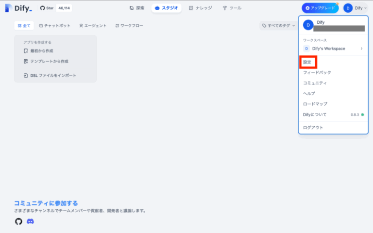Difyとは？使い方や料金プランを初心者向けに徹底解説！商用利用や活用事例 | MiraLabAI