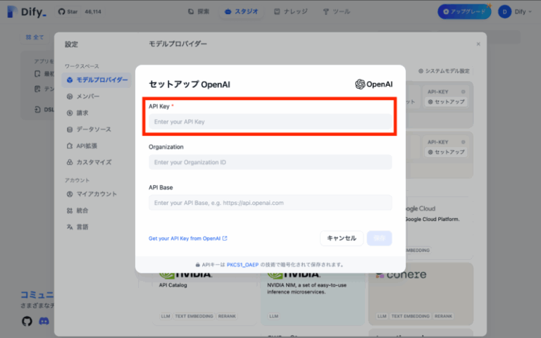 Difyとは？使い方や料金プランを初心者向けに徹底解説！商用利用や活用事例 | MiraLabAI