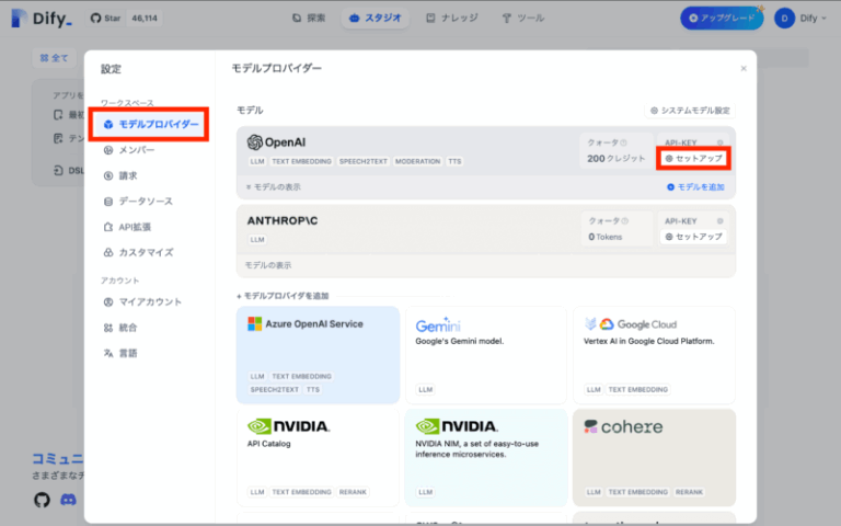 Difyとは？使い方や料金プランを初心者向けに徹底解説！商用利用や活用事例 | MiraLabAI