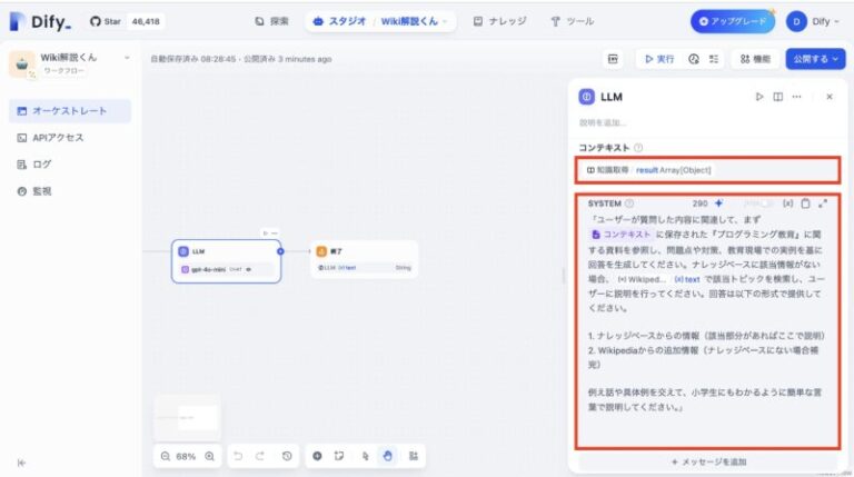 Difyでのワークフローの作り方！具体的な使い方や作成例を紹介 | MiraLabAI