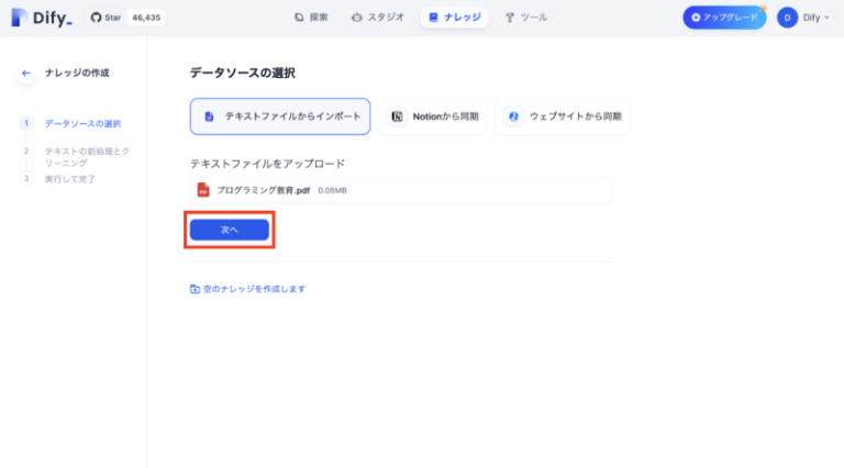 Difyでのワークフローの作り方！具体的な使い方や作成例を紹介 | MiraLabAI