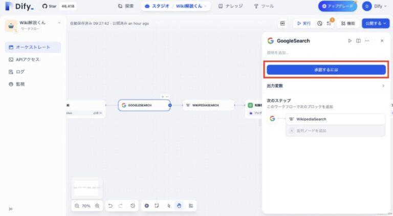 Difyでのワークフローの作り方！具体的な使い方や作成例を紹介 | MiraLabAI