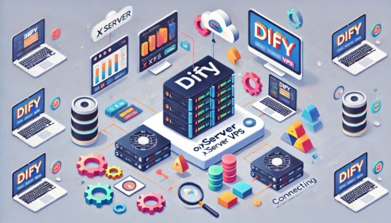 DifyをエックスサーバーVPSで使う方法！ローカル環境や公式の有料契約との違い | MiraLabAI