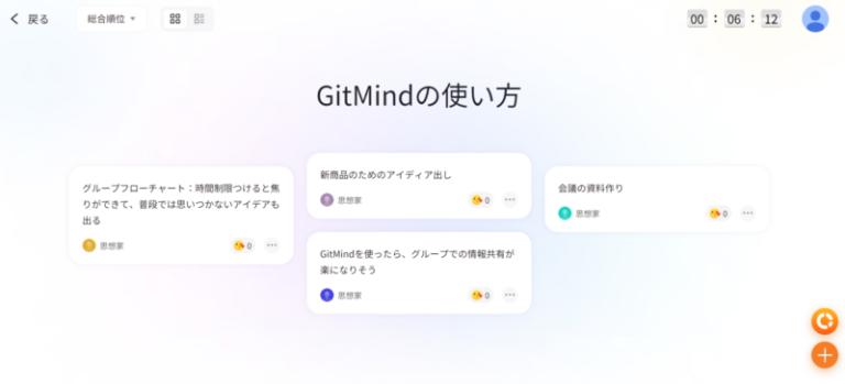 GitMindとは？AIマインドマップの使い方や料金と商用利用！どこの国で安全性は？ | MiraLabAI