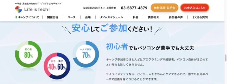 Life is Tech!(ライフイズテック)とは？評判や口コミと料金【AIクリエイティブコース】 | MiraLabAI