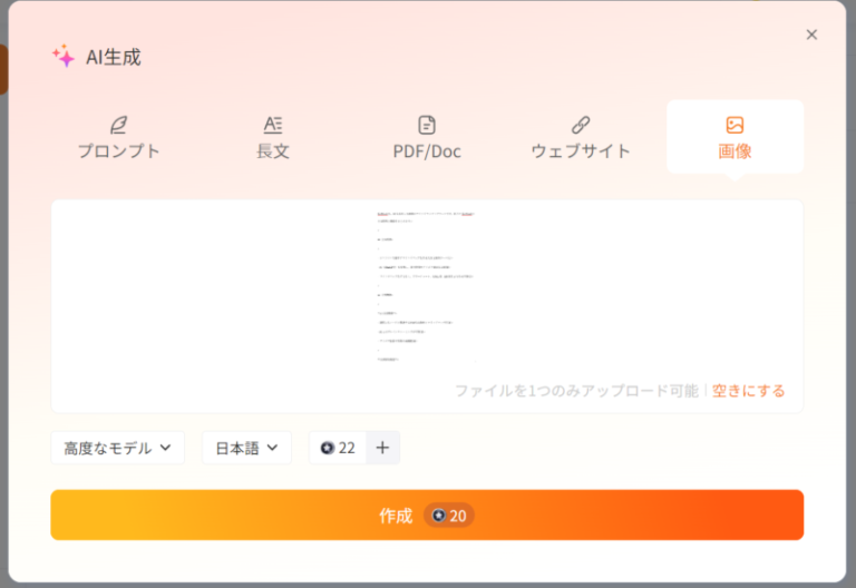 GitMindとは？AIマインドマップの使い方や料金と商用利用！どこの国で安全性は？ | MiraLabAI