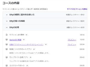 Udemyで生成AI全般やChatGPT・Difyが学べるおすすめ講座11選 | MiraLabAI