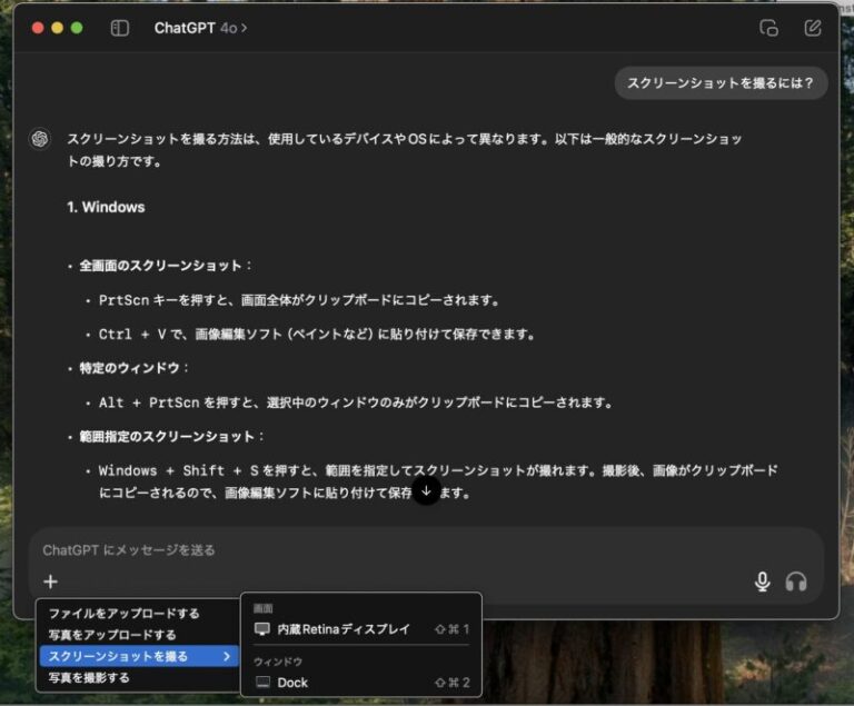 【Windows＆Mac】ChatGPTのデスクトップアプリをインストールする方法 | MiraLabAI