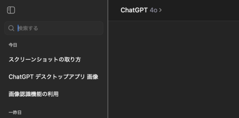 【Windows＆Mac】ChatGPTのデスクトップアプリをインストールする方法 | MiraLabAI