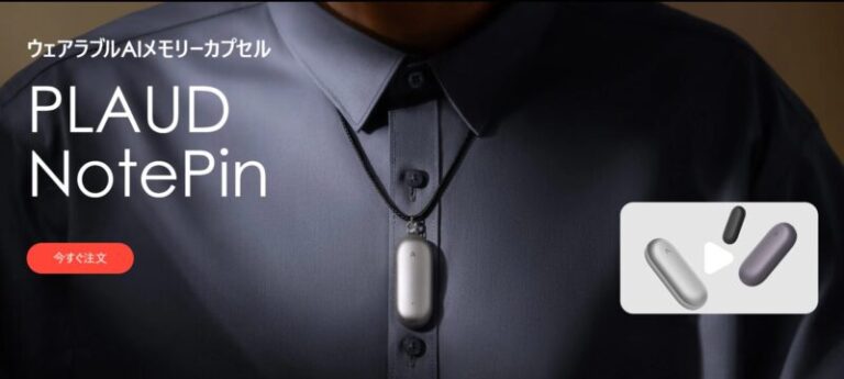 PLAUD NotePinとは？使い方や機能と特徴！価格と購入方法も紹介 | MiraLabAI