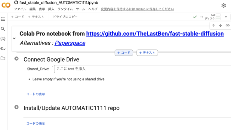 Stable Diffusion Web UIをGoogle Colabにインストールする方法と注意点 | MiraLabAI