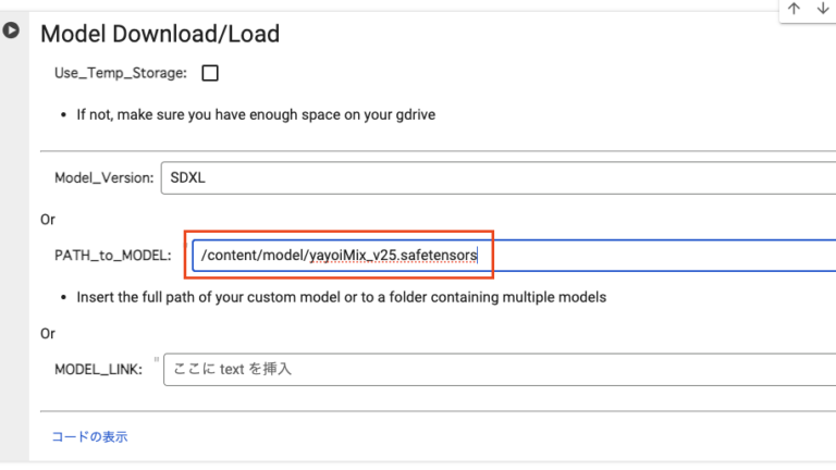 Stable Diffusion Web UIをGoogle Colabにインストールする方法と注意点 | MiraLabAI