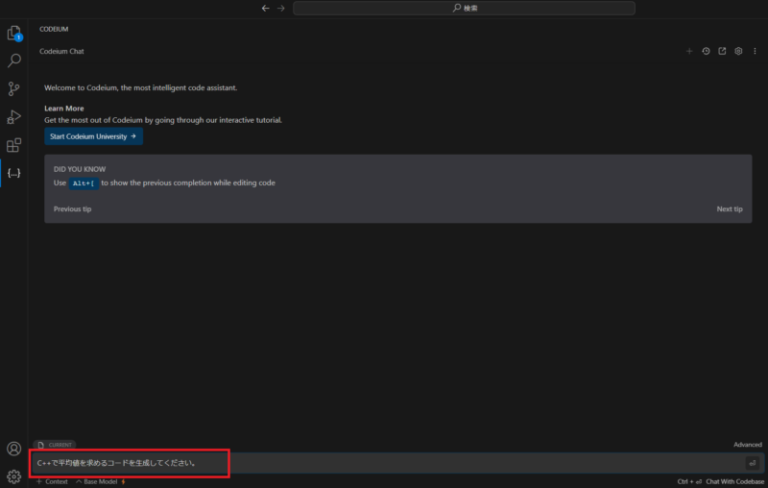 Codeiumとは？VS Codeでの使い方や料金！対応言語や商用利用とセキュリティ | MiraLabAI