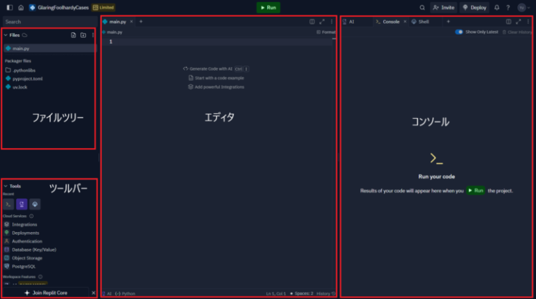 Replit Agentとは？使い方や日本語対応について！料金は無料プランあり | MiraLabAI