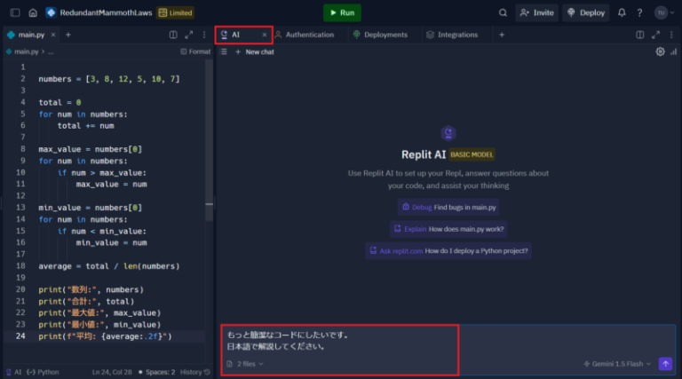 Replit Agentとは？使い方や日本語対応について！料金は無料プランあり | MiraLabAI