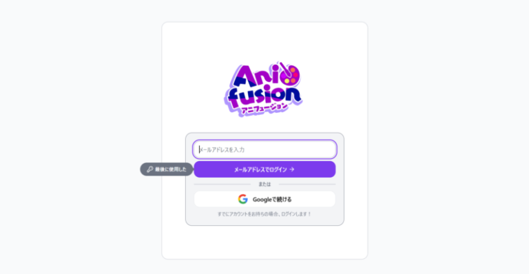 Anifusionとは？使い方や料金！商用利用可で著作権は？無料で利用可能 | MiraLabAI