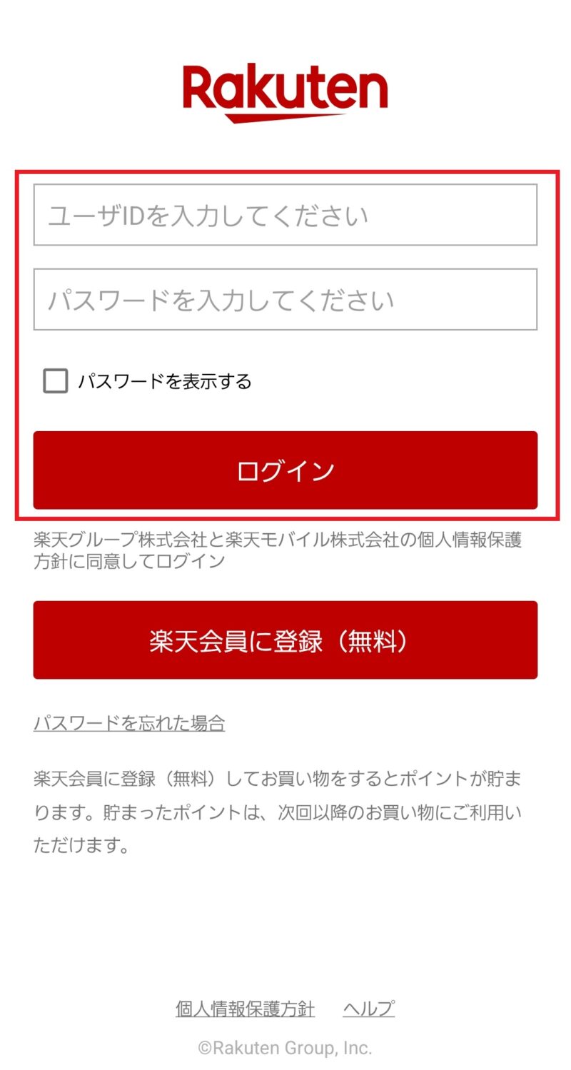 楽天モバイル「Rakuten Link」AIチャットの使い方！契約者は料金無料 | MiraLabAI
