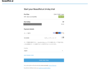 beautiful.aiとは？使い方や日本語対応状況！料金や無料トライアルについて | MiraLabAI
