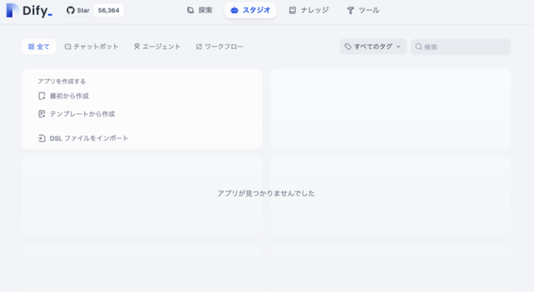 【Dify入門】初心者向けローカル環境構築の方法！Dockerで簡単セットアップ | MiraLabAI