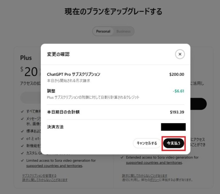 ChatGPT o1 Pro modeとは？使い方やo1との違い！料金プランによる制限 | MiraLabAI