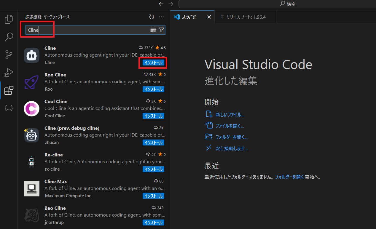 Clineとは？使い方と料金！VSCodeのAIエージェント型拡張機能 | MiraLabAI