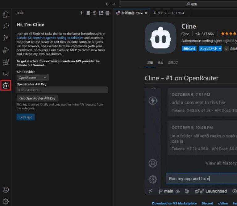 Clineとは？使い方と料金！VSCodeのAIエージェント型拡張機能 | MiraLabAI
