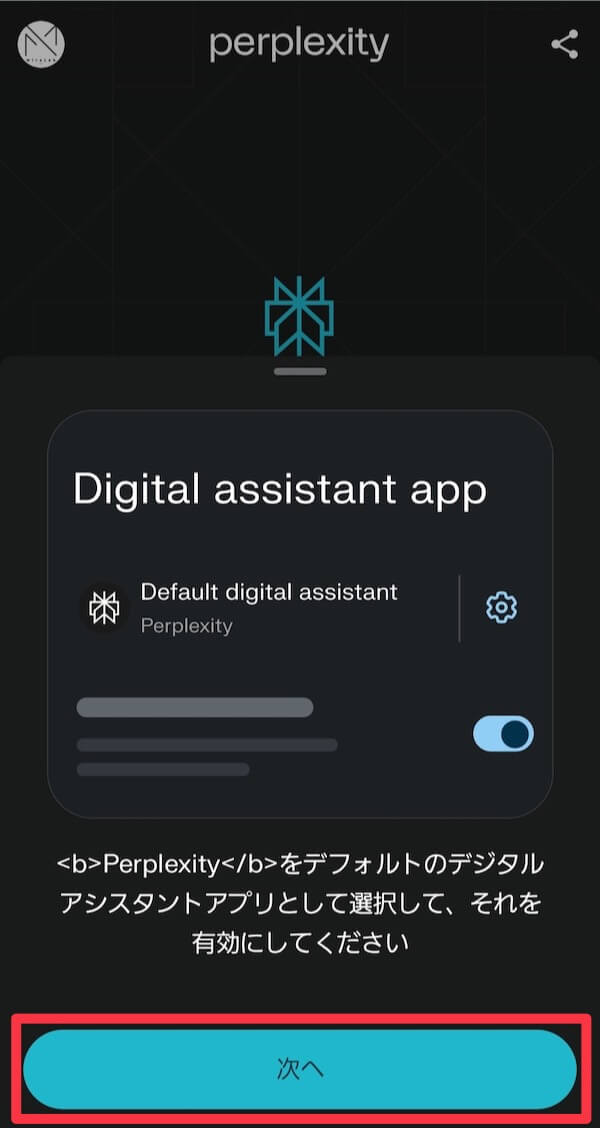 Perplexity、AIアシスタントアプリ「Perplexity Assistant」を発表 | MiraLabAI