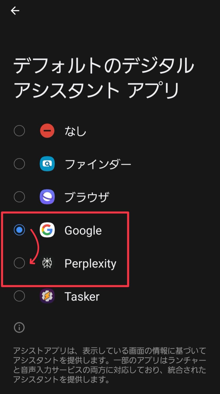 Perplexity、AIアシスタントアプリ「Perplexity Assistant」を発表 | MiraLabAI