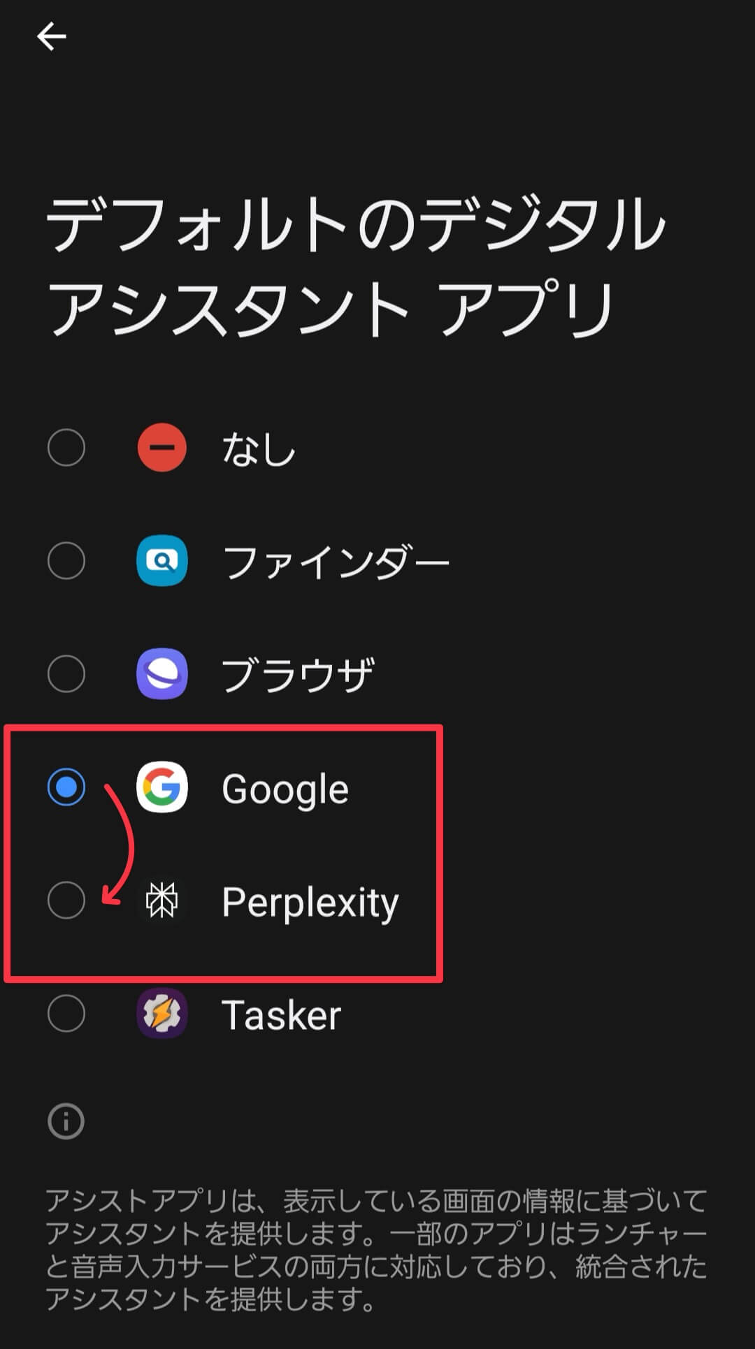 Perplexity、AIアシスタントアプリ「Perplexity Assistant」を発表 | MiraLabAI