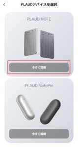 Plaud Noteとは？使い方や充電方法とPC接続について！料金や通話録音の方法 | MiraLabAI