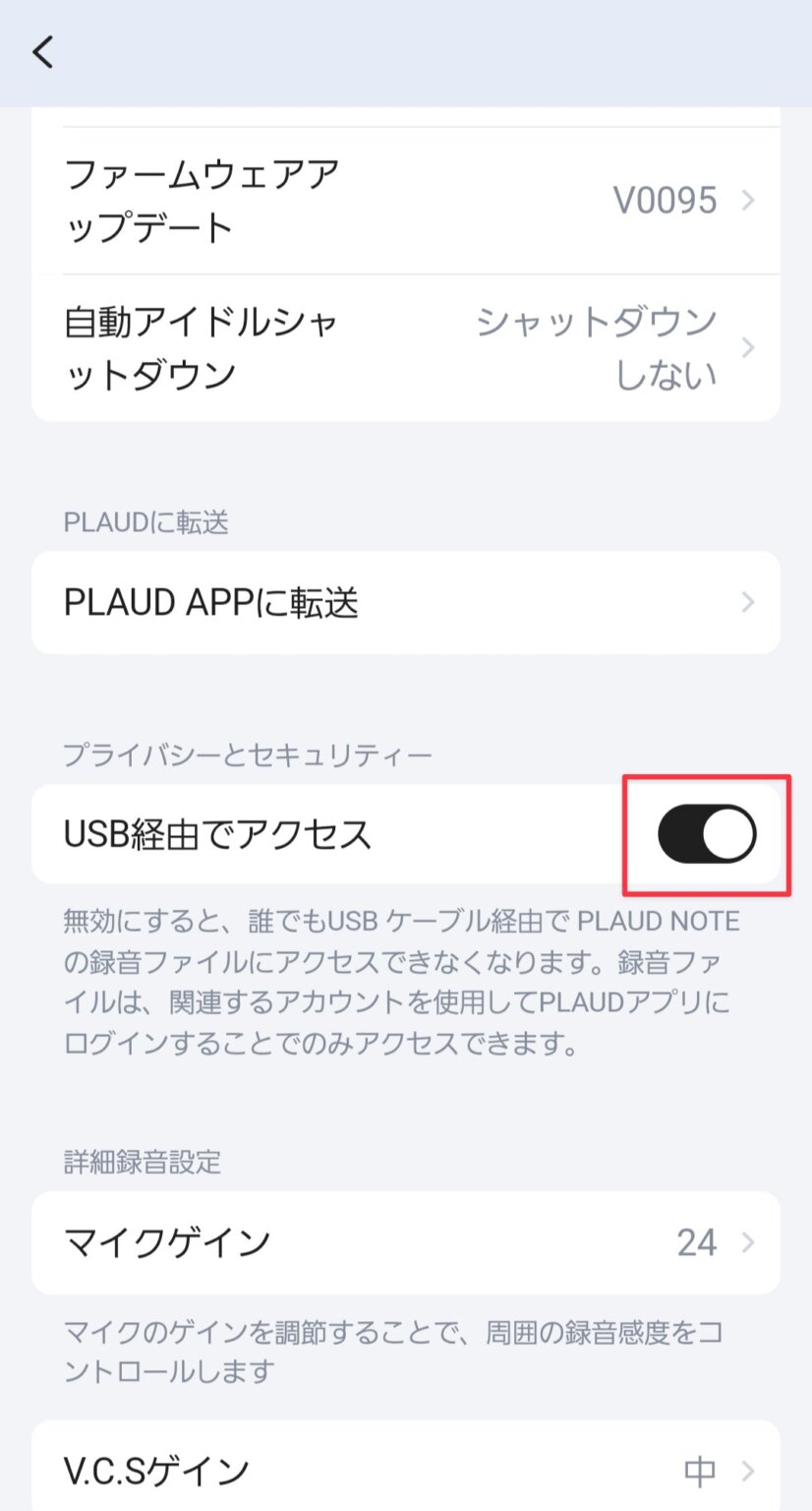 PLAUD NOTEとは？使い方や充電方法とPC接続について！料金や通話録音の方法 | MiraLabAI